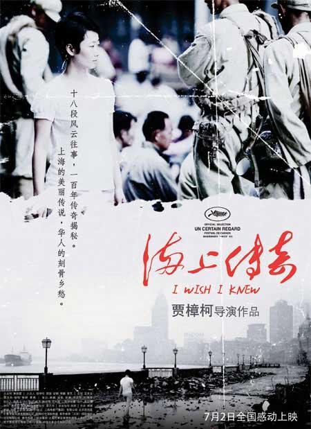Historias De Shangai 2010 Filmaffinity