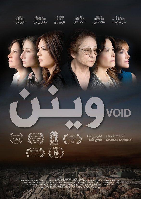 Void (2013) - FilmAffinity