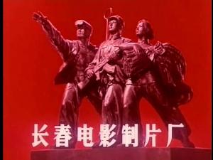 Changchun Motion Picture Studio - FilmAffinity