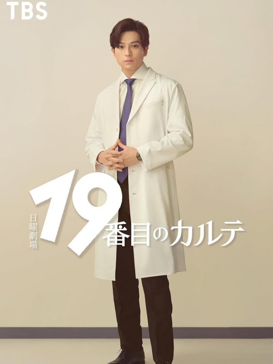 19 Banme no Karte (TV Series) (2025) - FilmAffinity