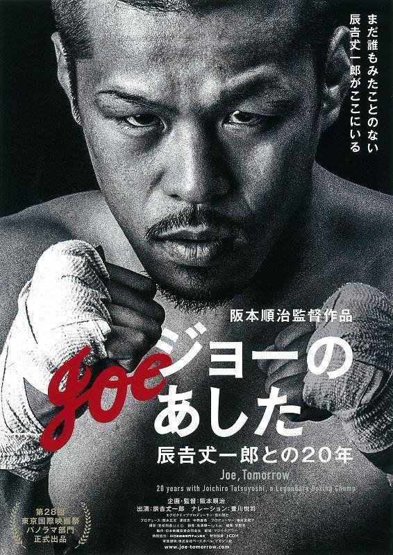 Image gallery for 20 Years With Joichiro Tatsuyoshi A legendary Boxing ...