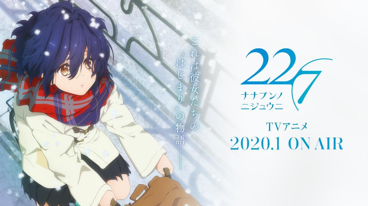 Sección visual de 22/7 (Serie de TV) - FilmAffinity