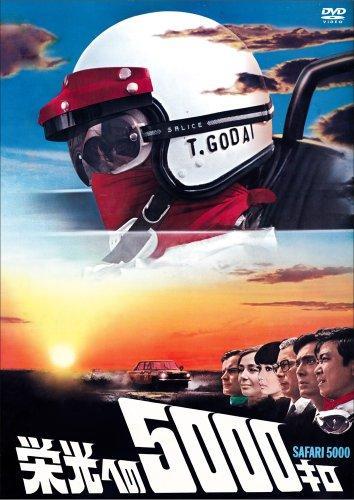 Image gallery for 5,000 Kilometers to Glory - FilmAffinity