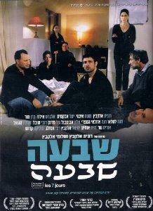 Image gallery for 7 Days - FilmAffinity