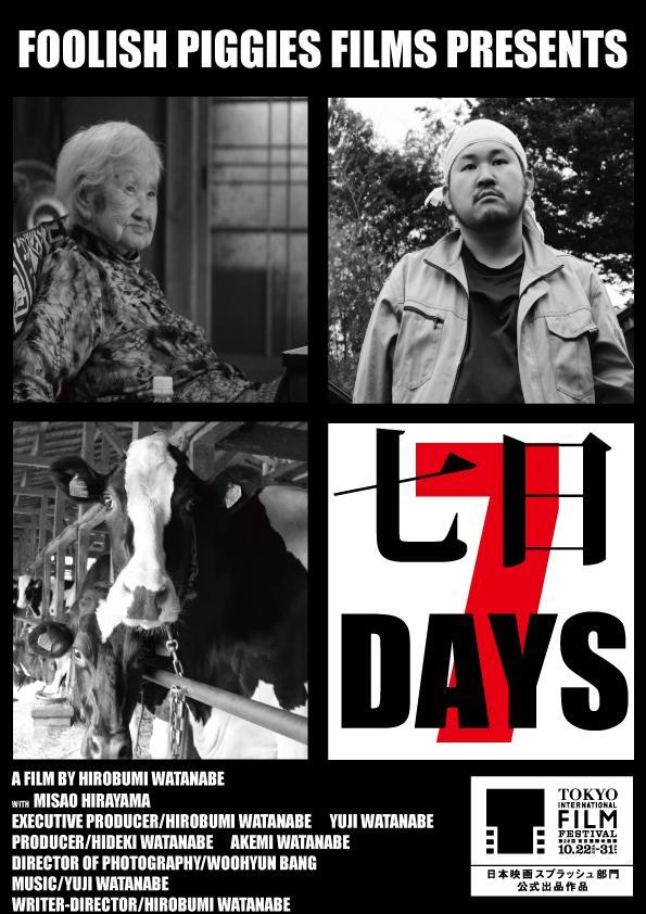 Image gallery for 7 Days - FilmAffinity