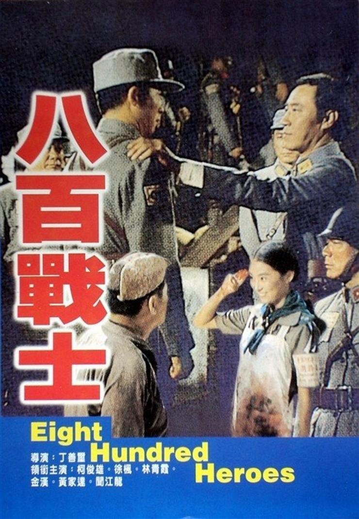 Sección visual de 800 héroes - FilmAffinity