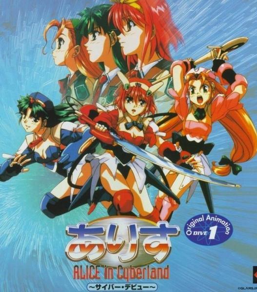 Image gallery for ALICE in Cyberland (TV) - FilmAffinity