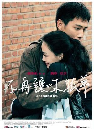 Sección visual de A Beautiful Life - FilmAffinity