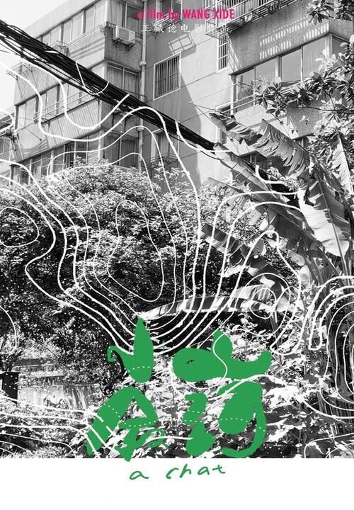 Image gallery for A Chat - FilmAffinity