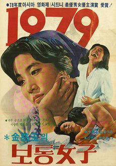 Sección visual de A Common Woman - FilmAffinity