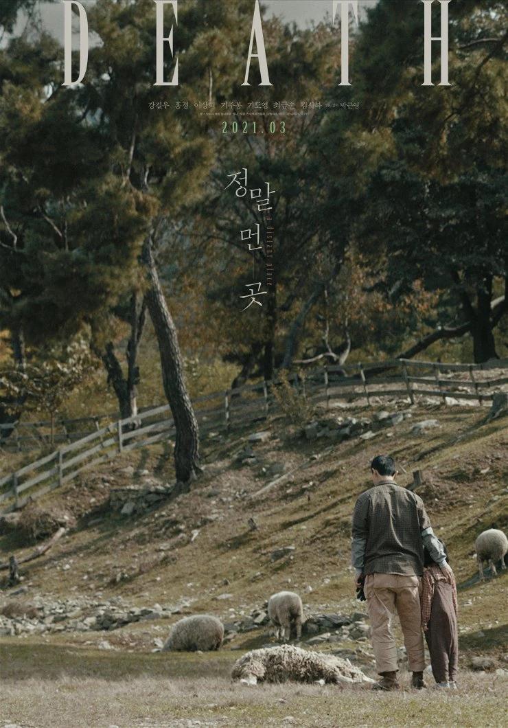 Image gallery for A Distant Place - FilmAffinity