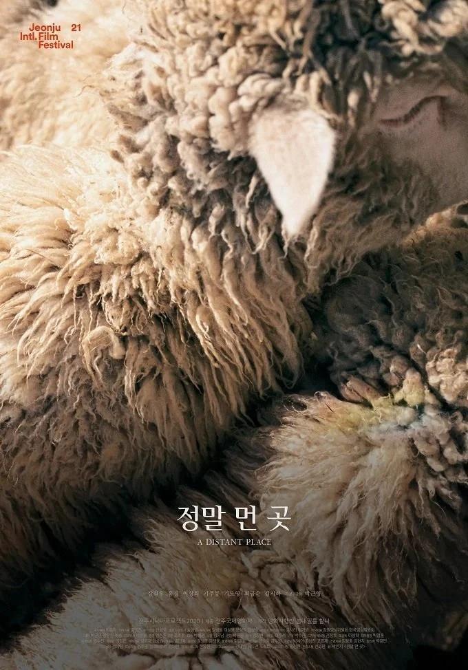 Sección visual de A Distant Place - FilmAffinity