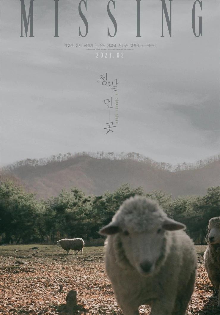 Image gallery for A Distant Place - FilmAffinity