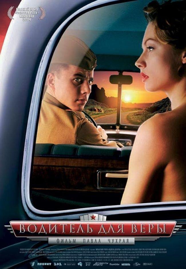 Sección visual de A Driver for Vera - FilmAffinity