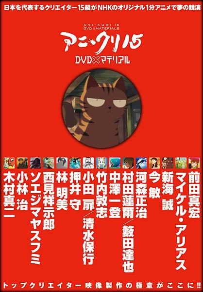 Sección visual de A Gathering of Cats (C) - FilmAffinity