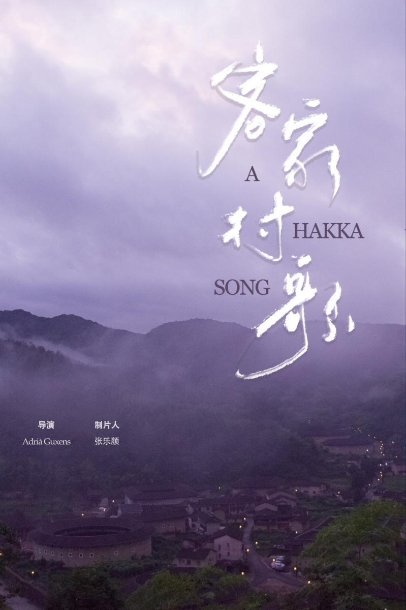 Sección visual de A Hakka Song (C) - FilmAffinity