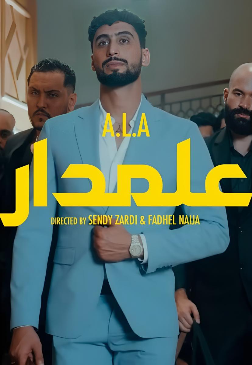 Image gallery for A.L.A: 3almdar (Music Video) - FilmAffinity