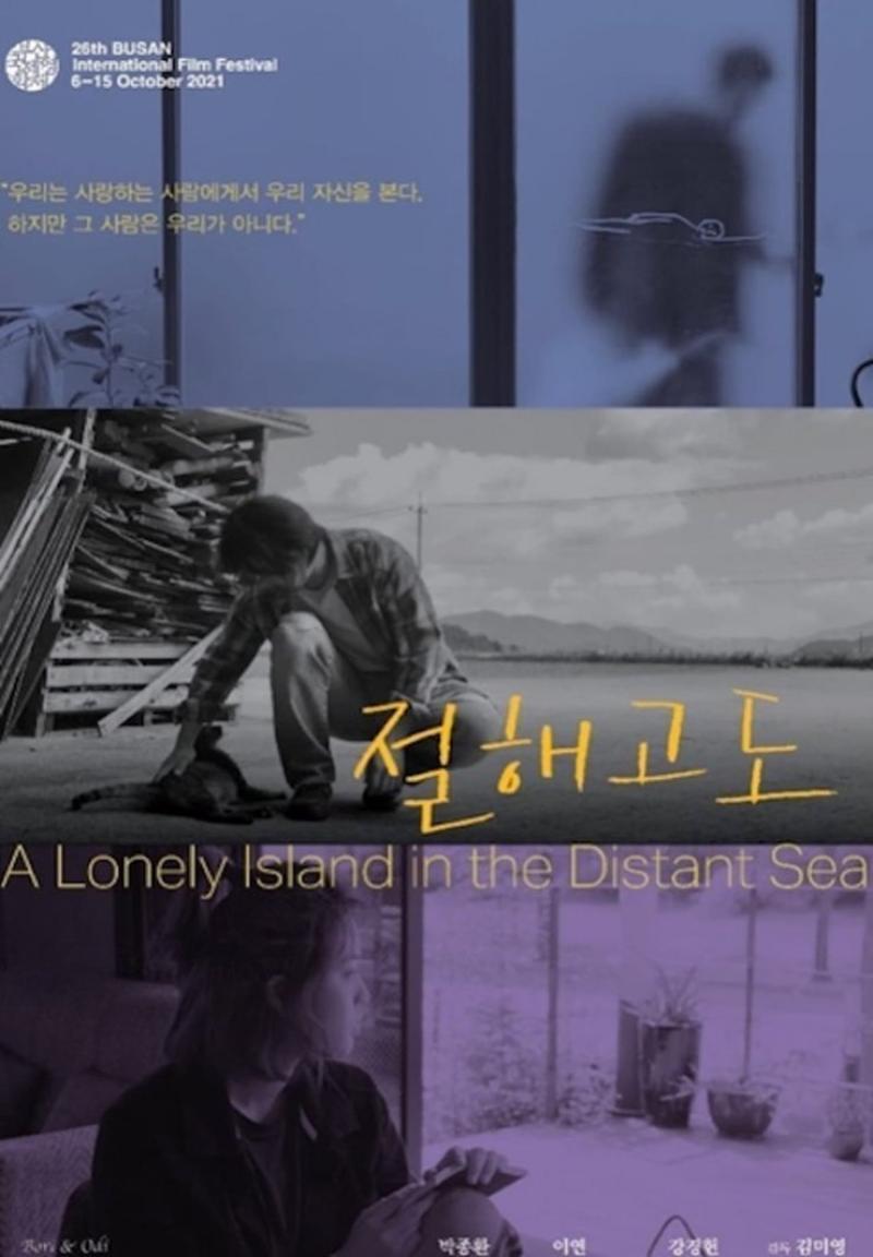 Image gallery for A Lonely Island in the Distant Sea - FilmAffinity
