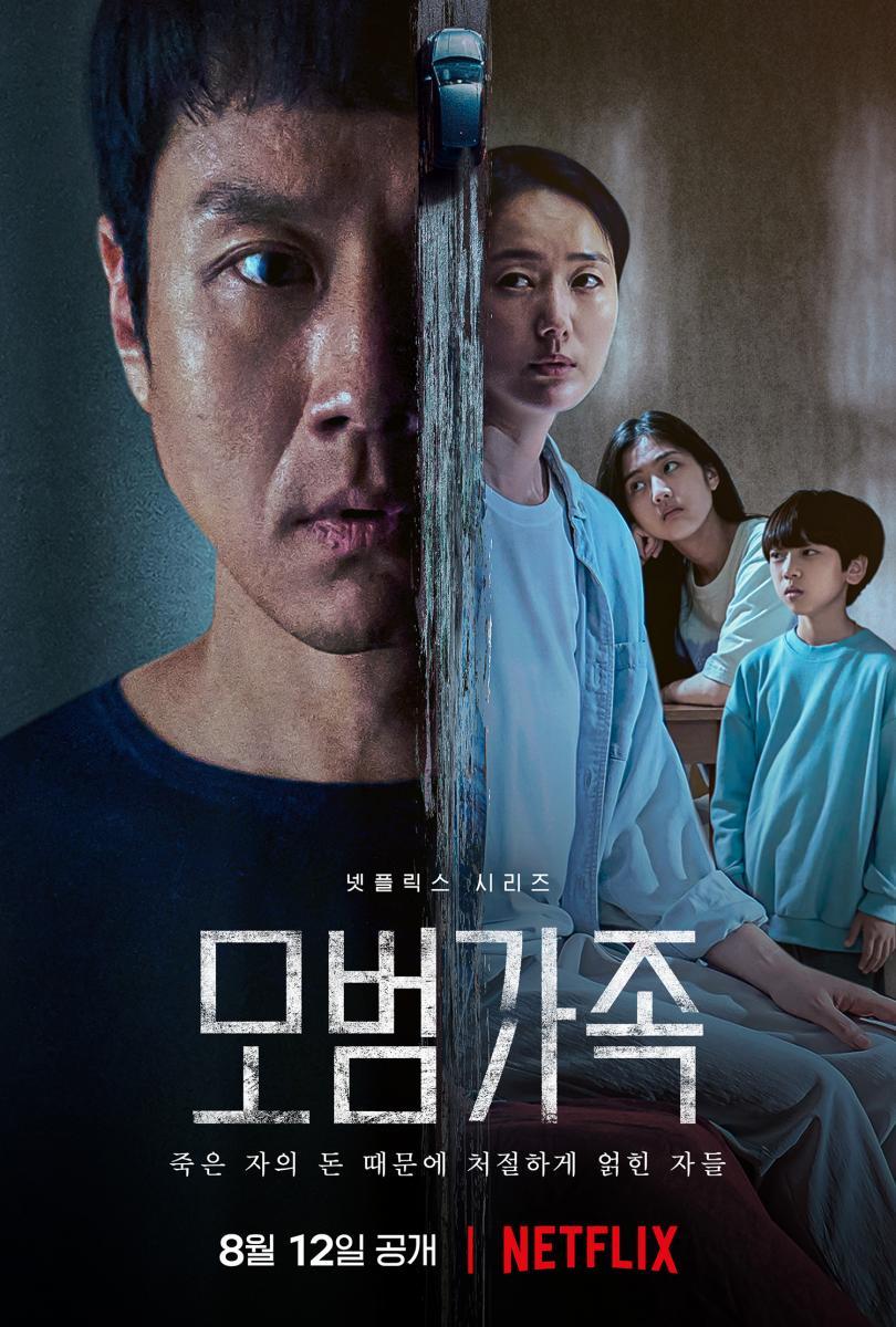 Image gallery for A Model Family (TV Series) - FilmAffinity