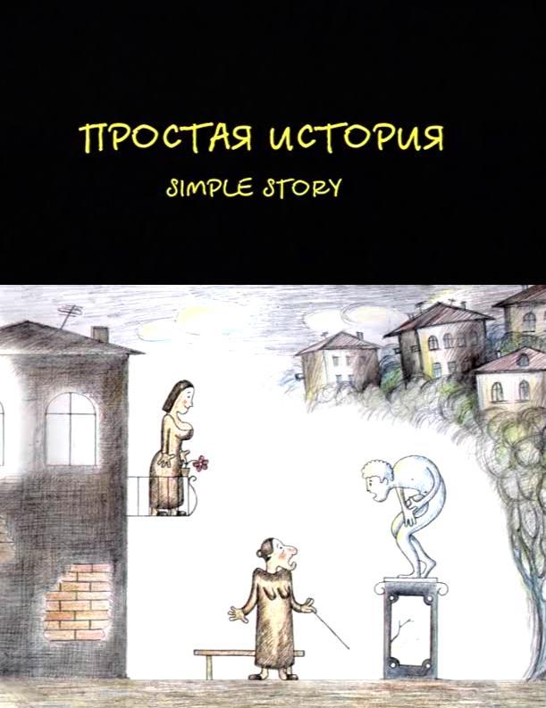 Image gallery for A Simple Story (S) - FilmAffinity