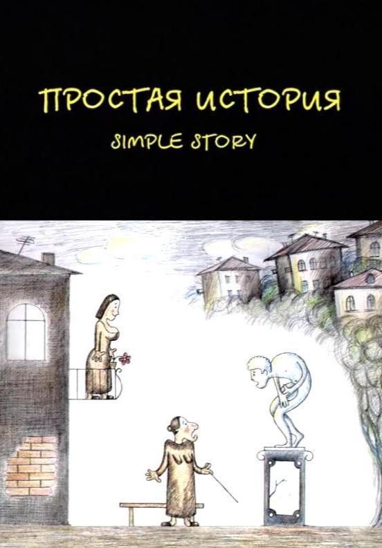 Image gallery for A Simple Story (S) - FilmAffinity