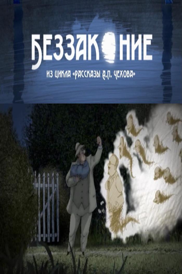 Image gallery for A Transgression (S) - FilmAffinity