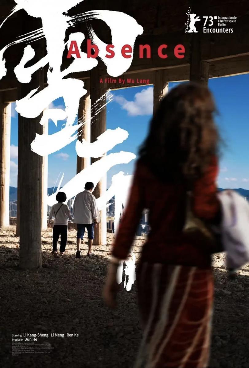 Image gallery for Absence - FilmAffinity