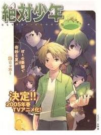 Image gallery for Absolute Boy (TV Series) - FilmAffinity