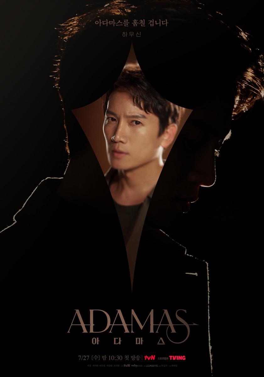 Sección visual de Adamas (Serie de TV) - FilmAffinity