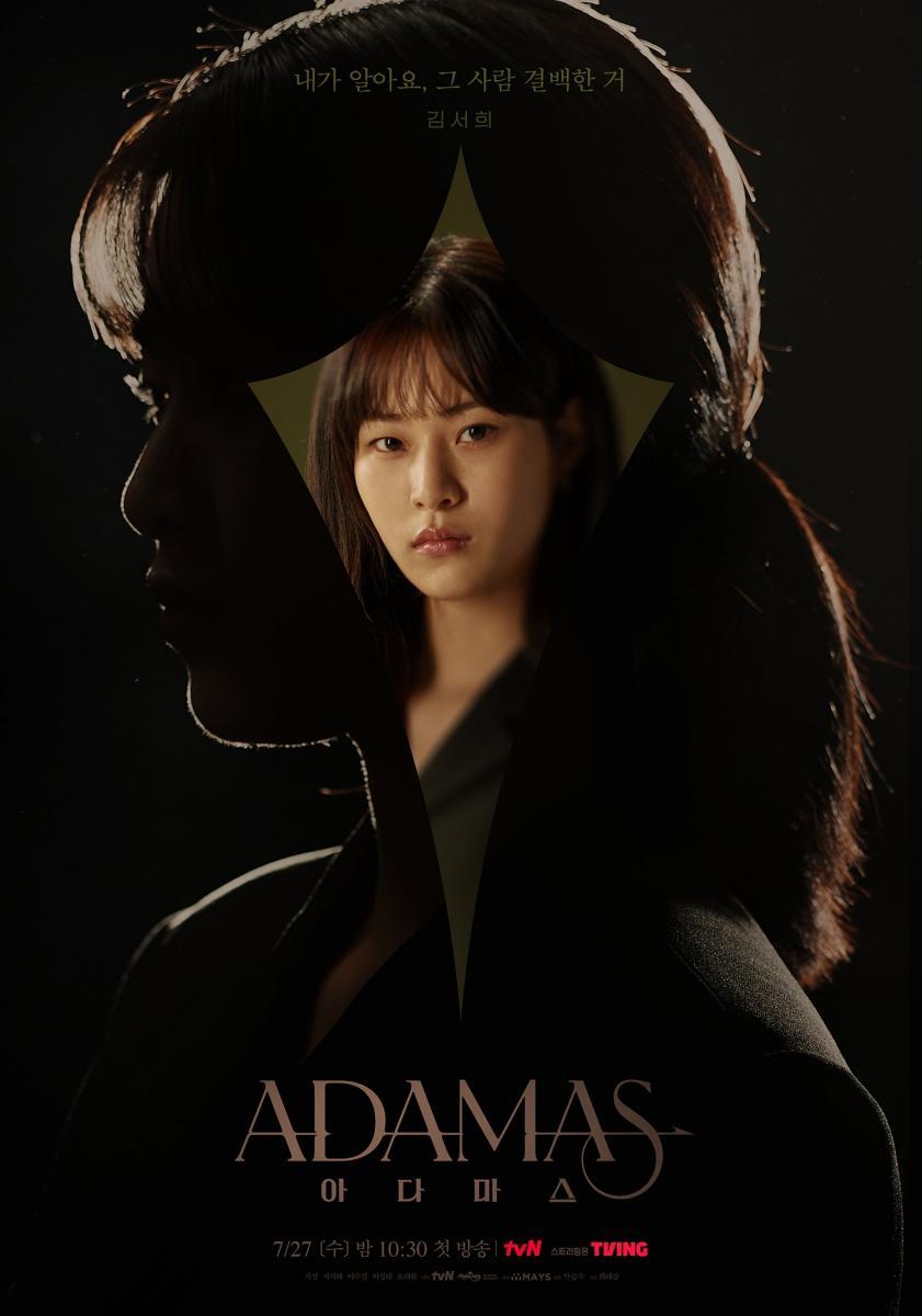 Image gallery for Adamas (TV Series) - FilmAffinity