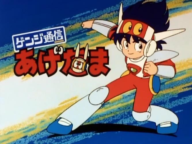 Image gallery for Agedama (TV Series) - FilmAffinity