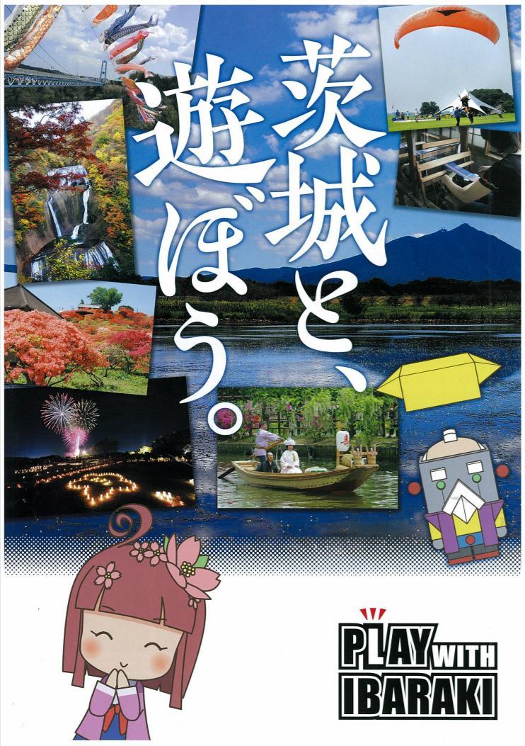 Image gallery for Agukaru: Play with Ibaraki-hen (TV Series) - FilmAffinity