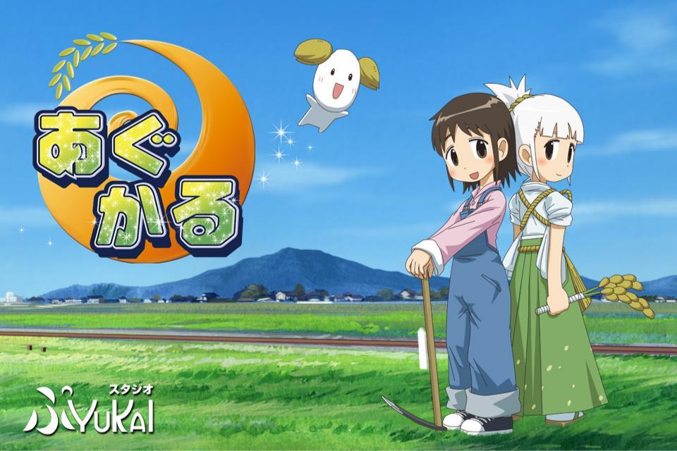 Image gallery for Agukaru (TV Miniseries) - FilmAffinity