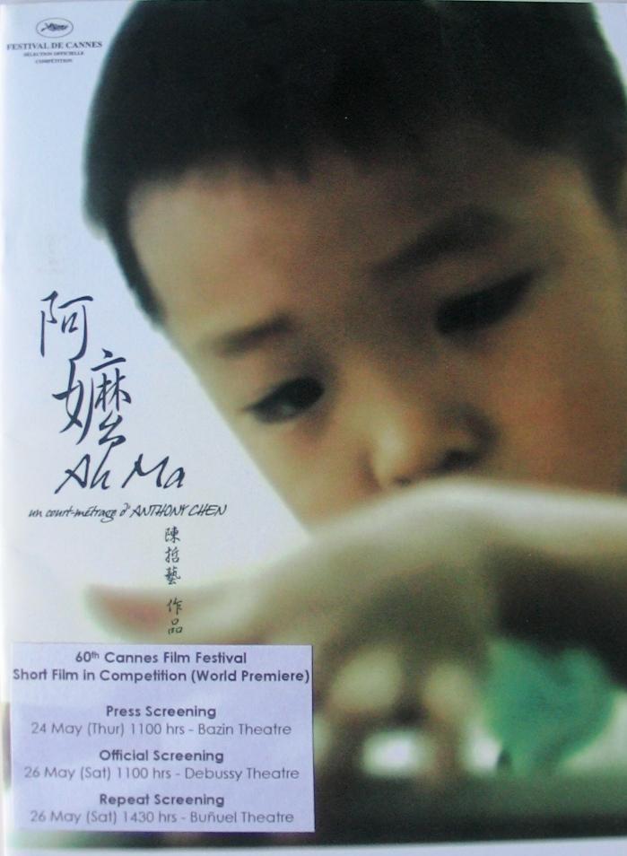 Sección visual de Ah ma (C) - FilmAffinity