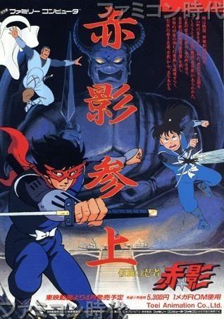 Image gallery for Akakage, The Masked Ninja (TV Series) - FilmAffinity