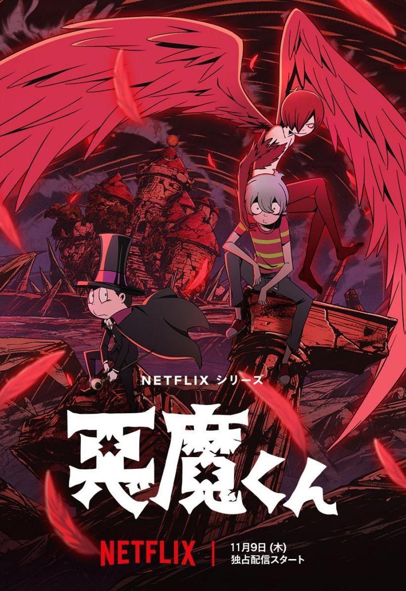 Sección visual de Akuma Kun (Serie de TV) - FilmAffinity