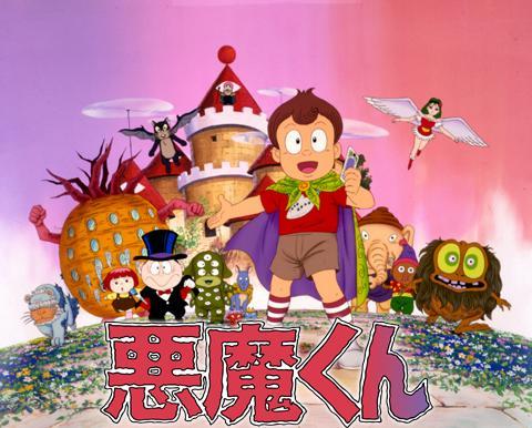 Sección visual de Akuma-kun (Serie de TV) - FilmAffinity