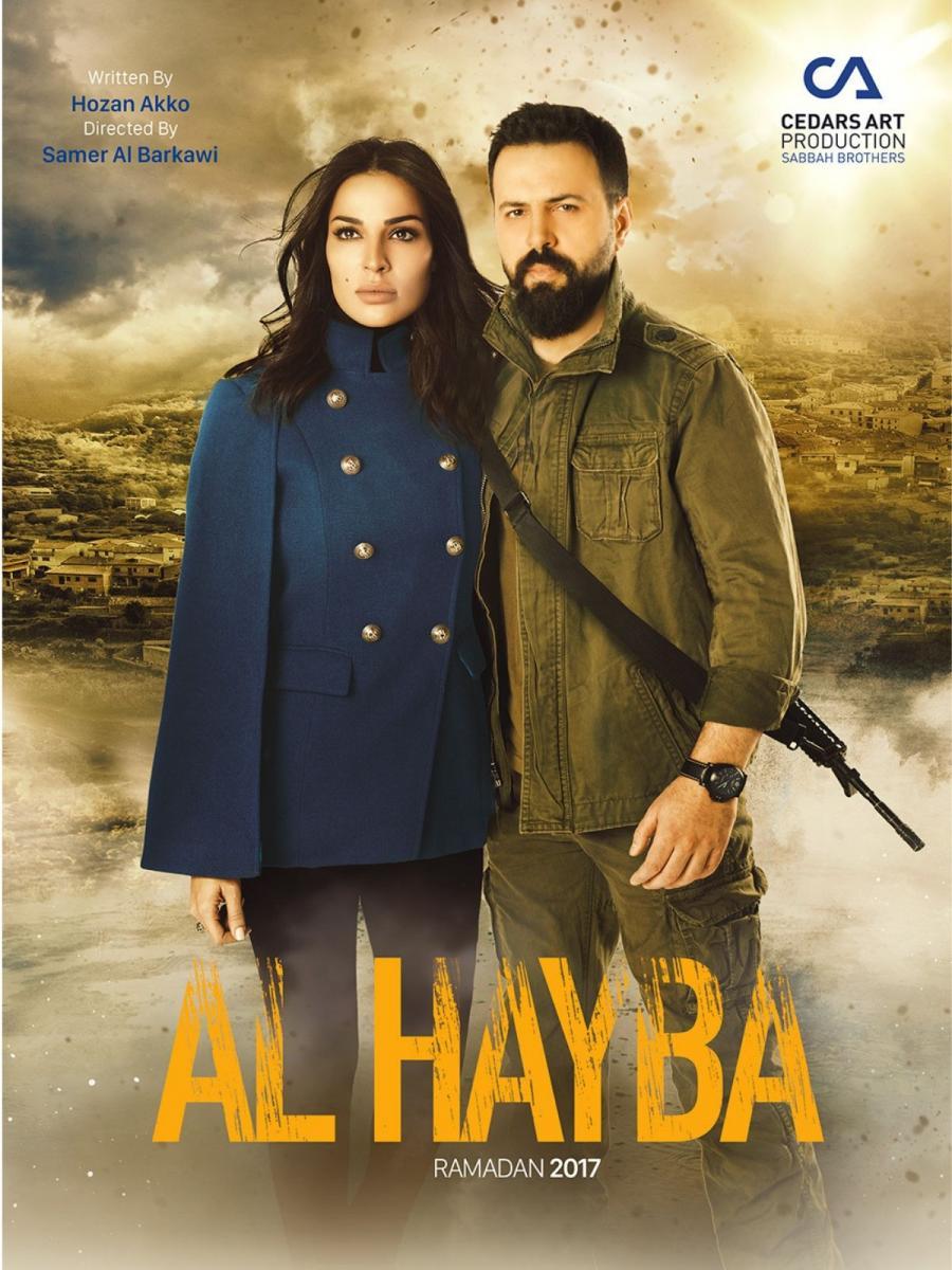 Image gallery for Al Hayba (TV Series) - FilmAffinity