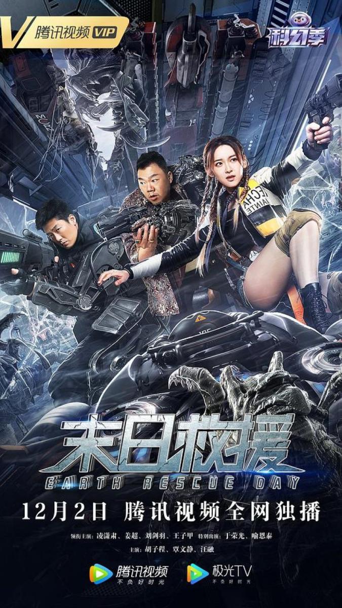 Sección visual de Alien Troopers - FilmAffinity