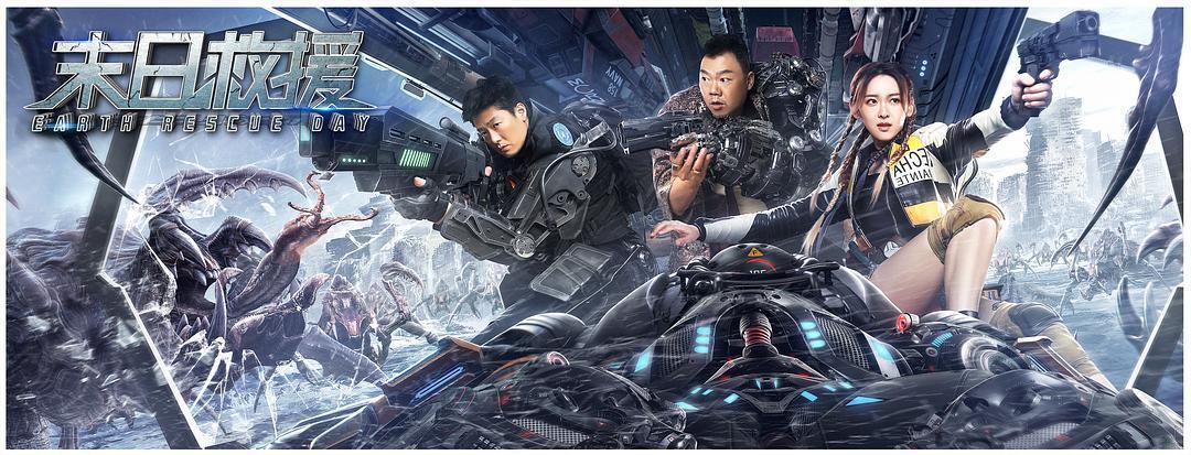 Sección visual de Alien Troopers - FilmAffinity