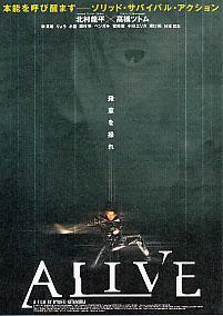 Image gallery for Alive - FilmAffinity