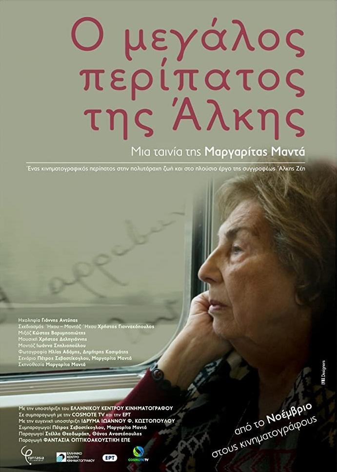 Sección visual de Alki's Long Walk - FilmAffinity