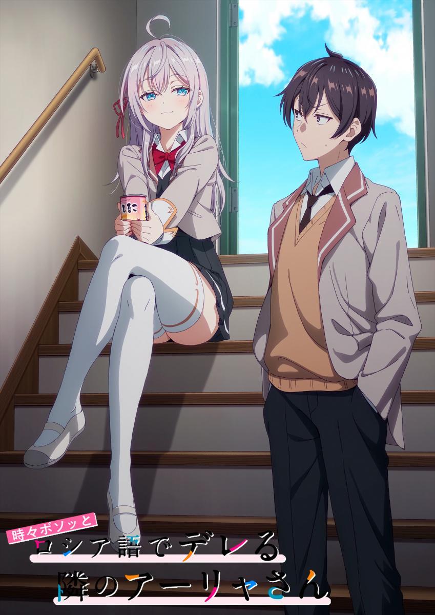 Image gallery for Alya Sometimes Hides Her Feelings in Russian (TV ...