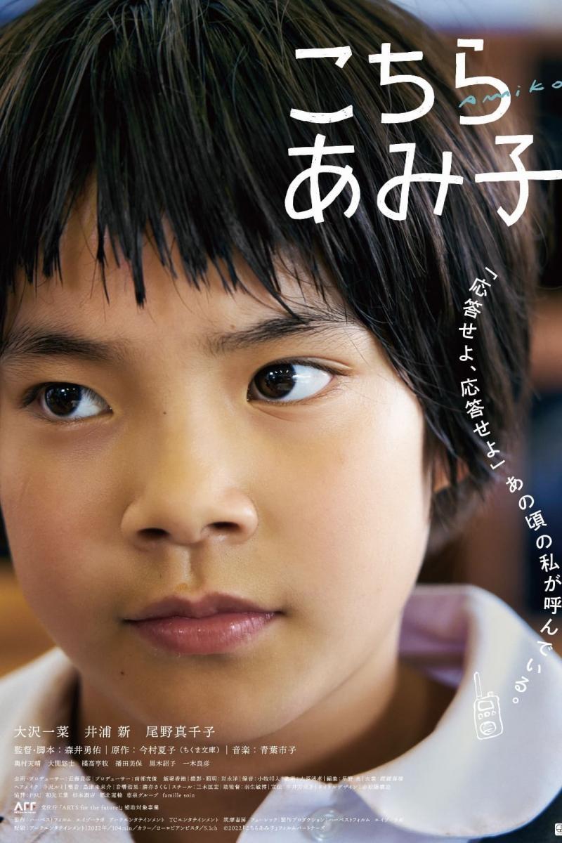 Image gallery for Amiko - FilmAffinity