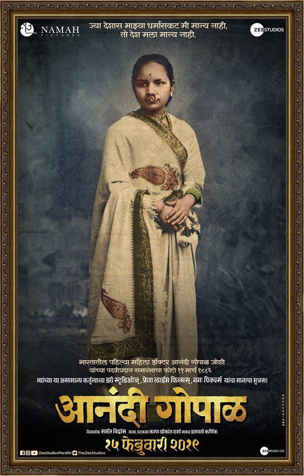 Anandi Gopal (2019) - FilmAffinity