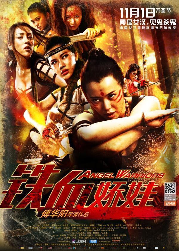 Image gallery for Angel Warriors - FilmAffinity