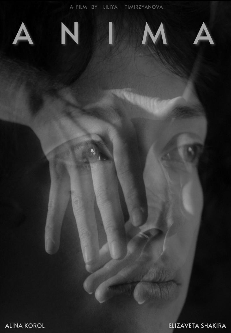 Image gallery for Anima - FilmAffinity