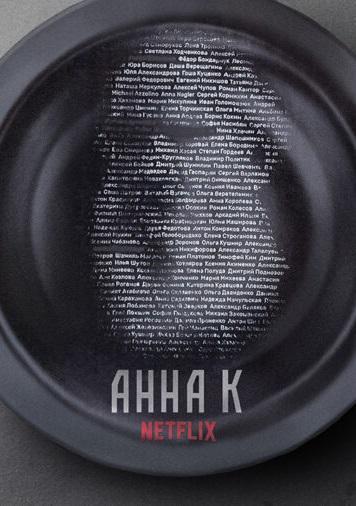 Image gallery for Anna K (TV Series) - FilmAffinity