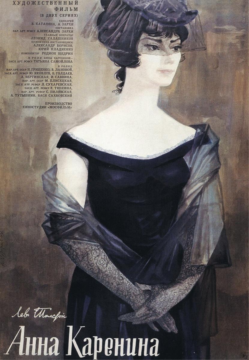 Anna Karenina 1967