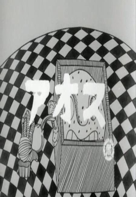 Image gallery for Aos (S) - FilmAffinity